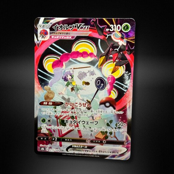 Pokemon | Other | Orbeetle Vmax Super Rare Csr 25184 Pokemon Japanese ...